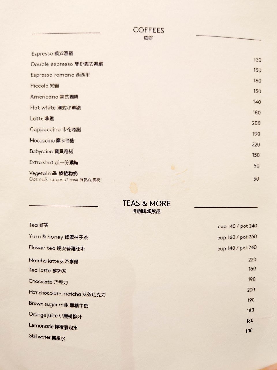 [食記][台北市] Café Kitsuné BELLAVITA — 來自法國巴黎的融合日法文化的咖啡廳 – Jeremy以食為天