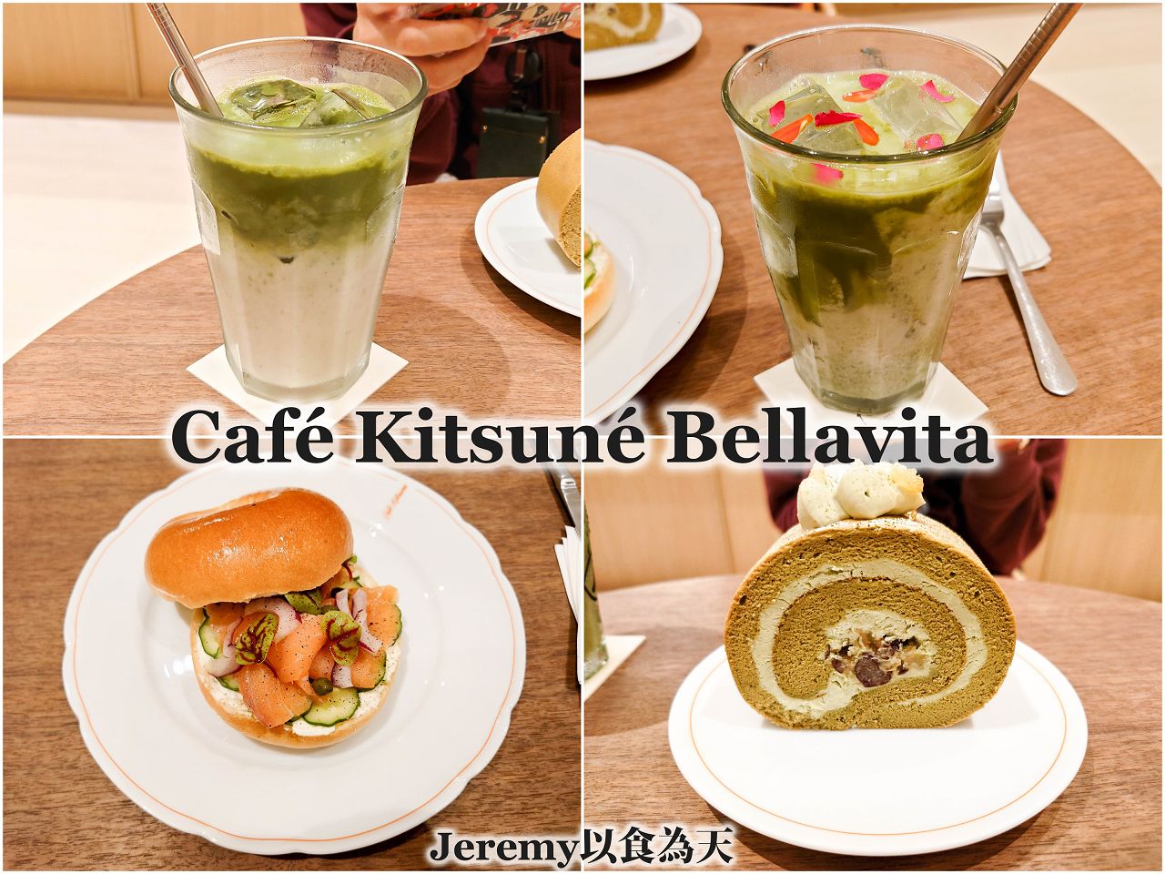 [食記][台北市] Café Kitsuné BELLAVITA — 來自法國巴黎的融合日法文化的咖啡廳 – Jeremy以食為天